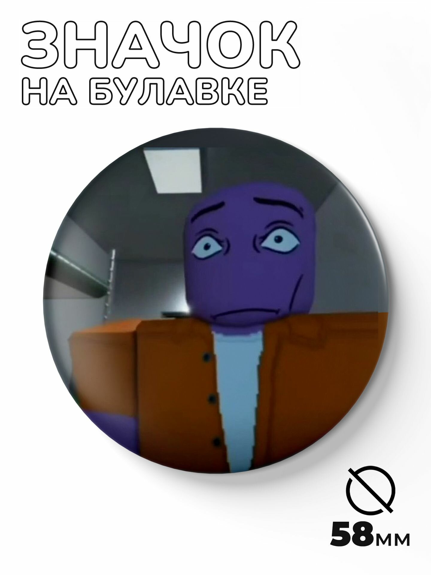 Значок