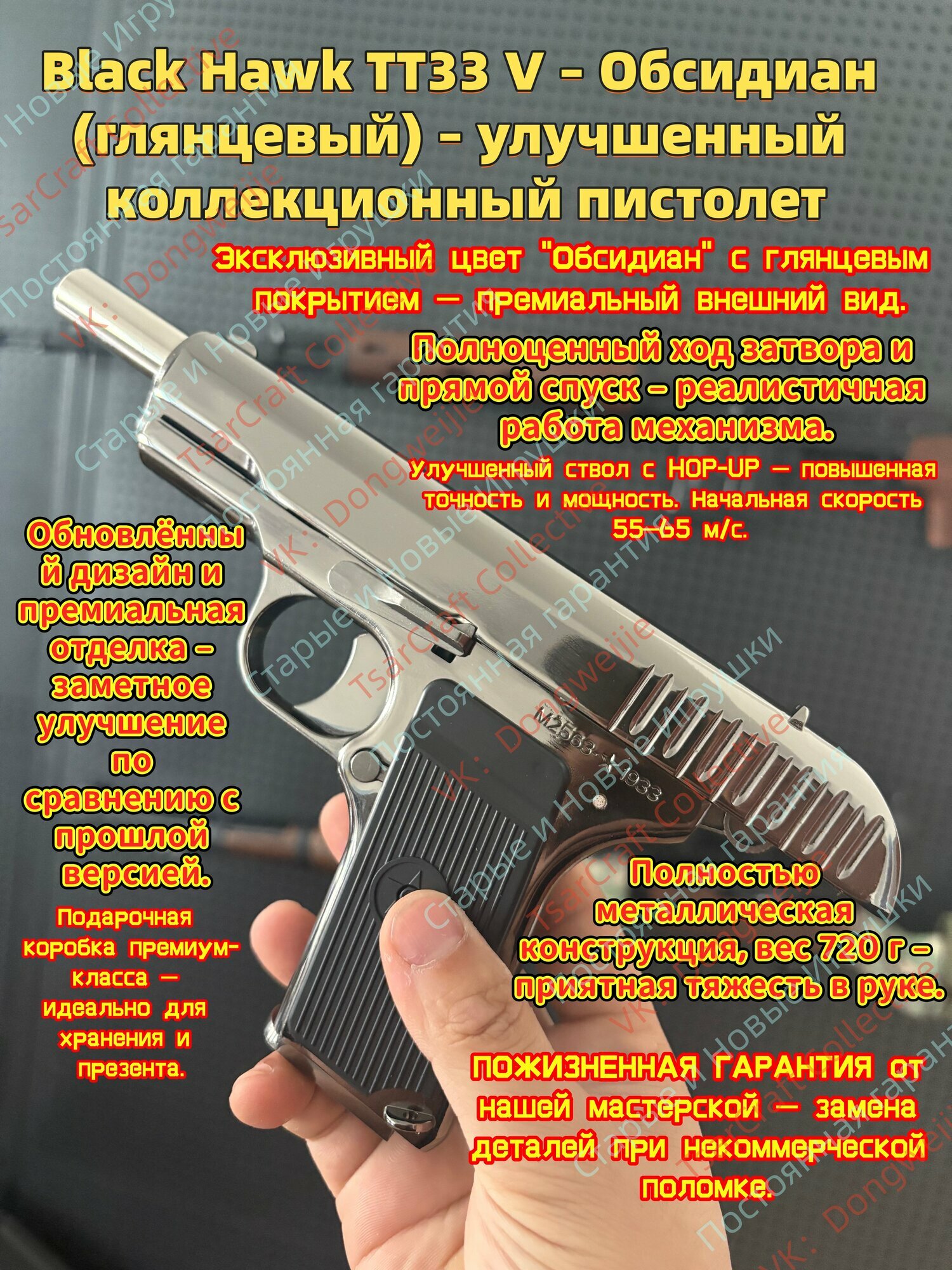 Игрушечный пистолет HY ТТ-33, металл, черный, 6мм, извлекаемая обойма, магнитный кейс