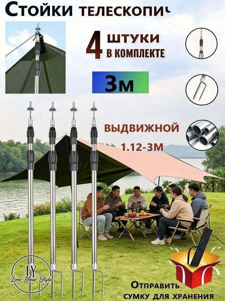 Стойка телескопическая для тента, навеса, шатра, палатки, Свободно регулируемая, алюминиевый столб, 4шт