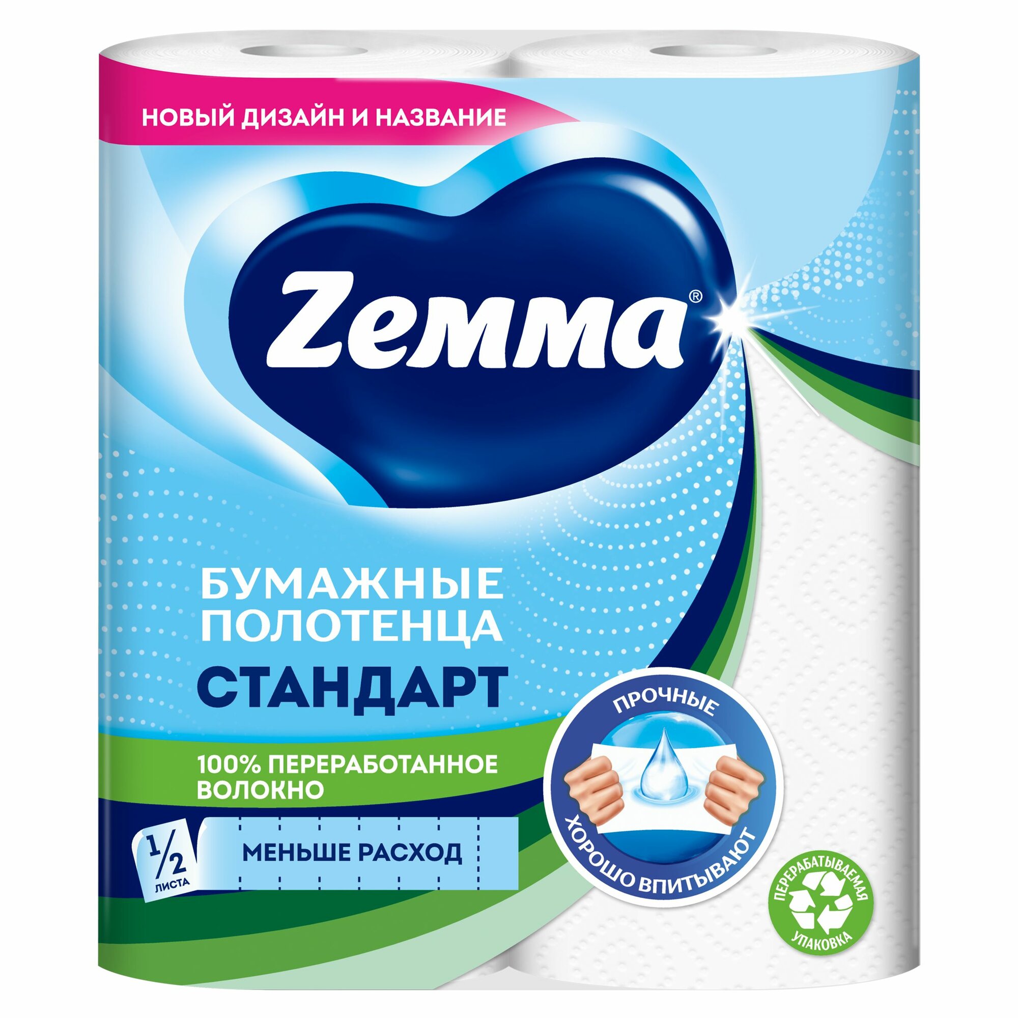 Полотенца бумажные Zemma 101311, 22.7 х 25 см, 2-слойные, 56 листов, 2 шт