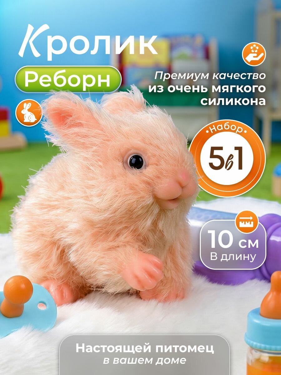 Силиконовый кролик Реборн Rebunny/ Реборн животное с аксессуарами