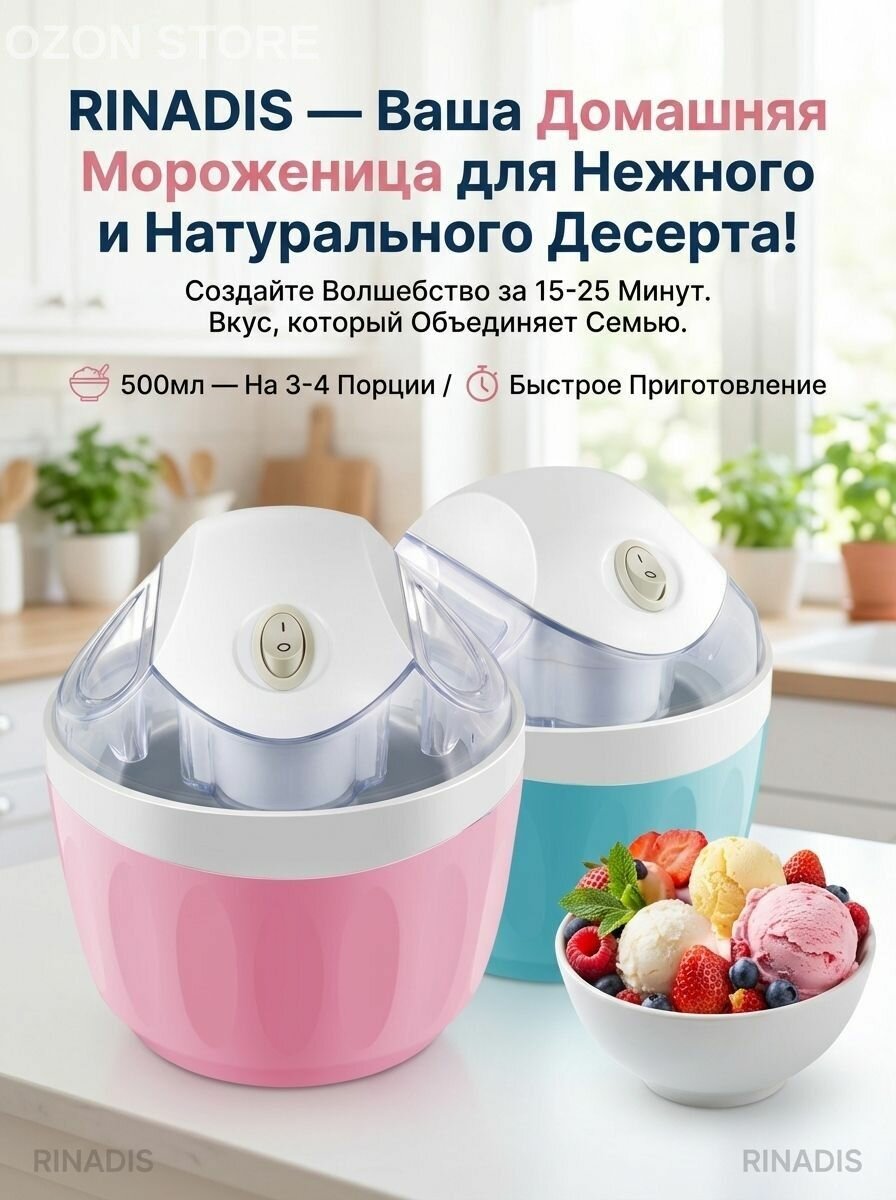 Мороженица автоматическая, бирюзовая для дома кухонная приготовление мороженого