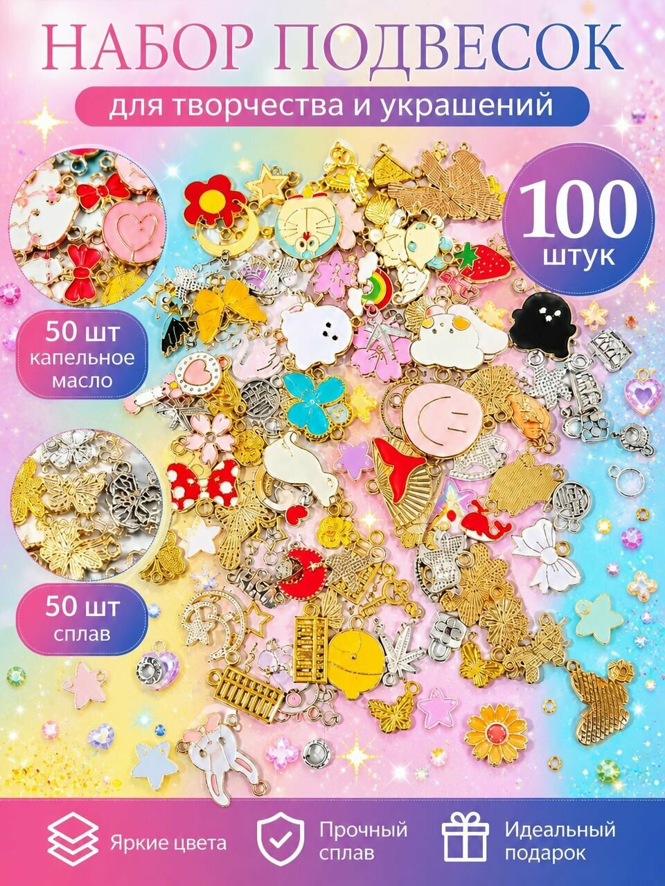 100 декоративных подвесок (эффект капель + золотые детали KC) фурнитура для handmade-украшений