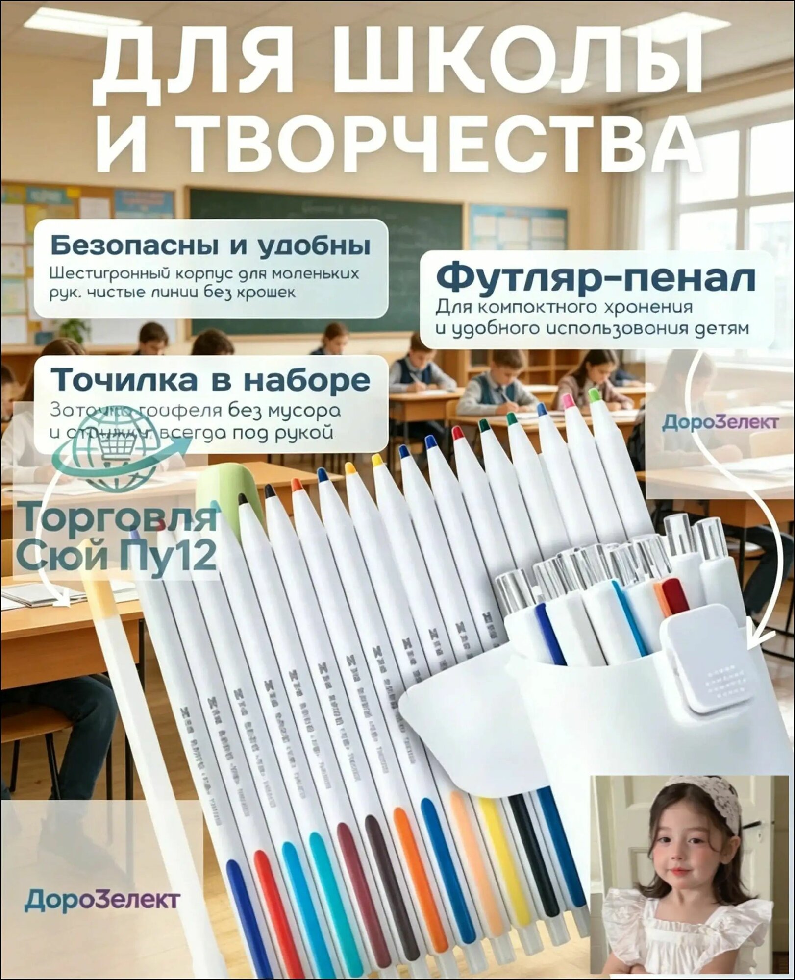 Набор карандашей, вид карандаша: Цветной, 18 шт.