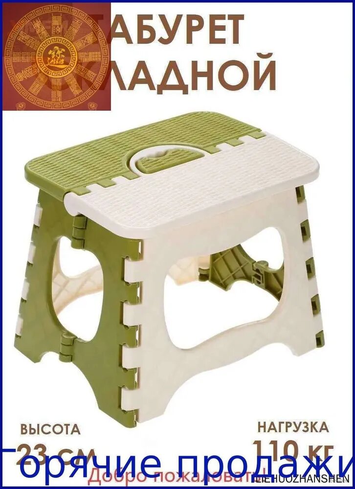 Табурет, 1 шт.