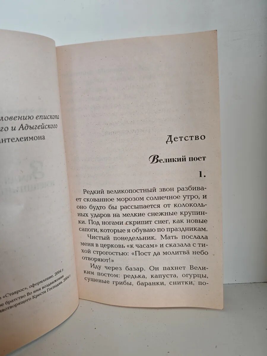 Земля именинница — фото 1
