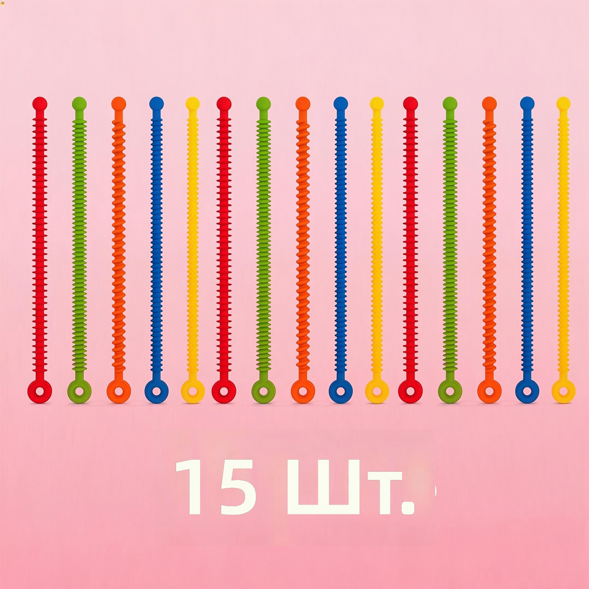 Сенсорные игрушки-браслеты с растягивающимися нитями для детей от 3 лет, 15 шт.