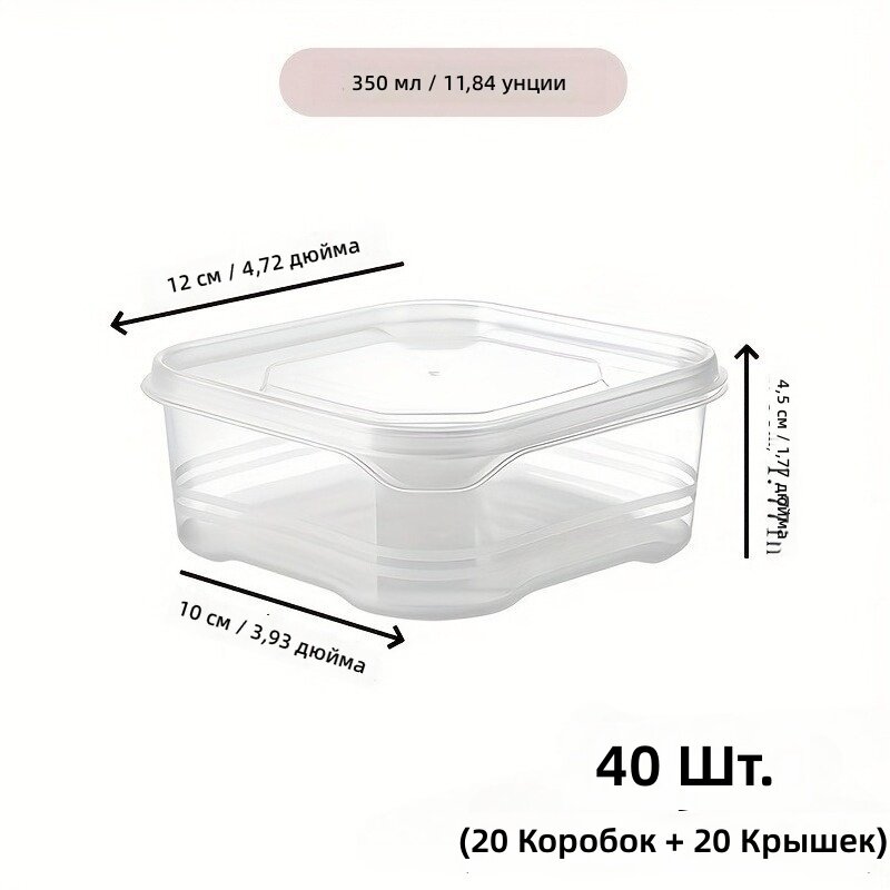 Пищевые контейнеры для хранения продуктов 40 шт. (20 емкостей + 20 крышек) для мяса, птицы, ягод и готовых блюд в холодильнике и морозильной камере
