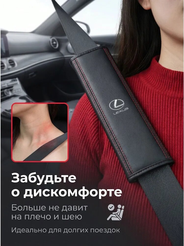 2 шт Кожаный чехол на плечо авто черный защитный накладной Подходит для Lexus