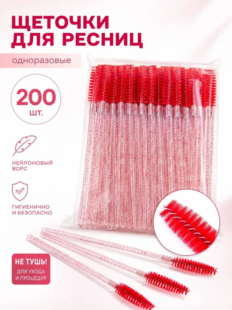 Микробраши для ресниц одноразовые, расческа для наращивания ресниц с хрустальной ручкой, 200 шт, косметический инструмент для макияжа