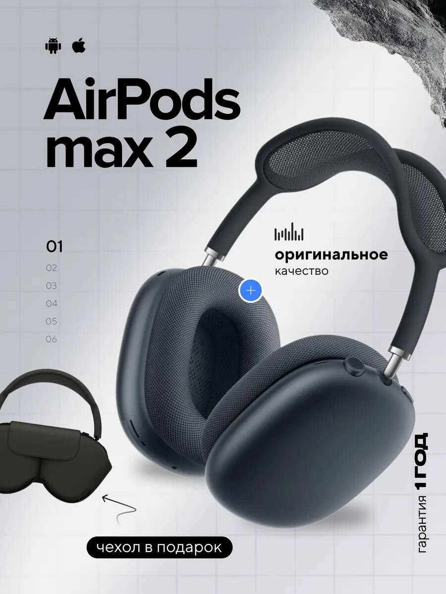Наушники Premium аналог AirPodsMax 2