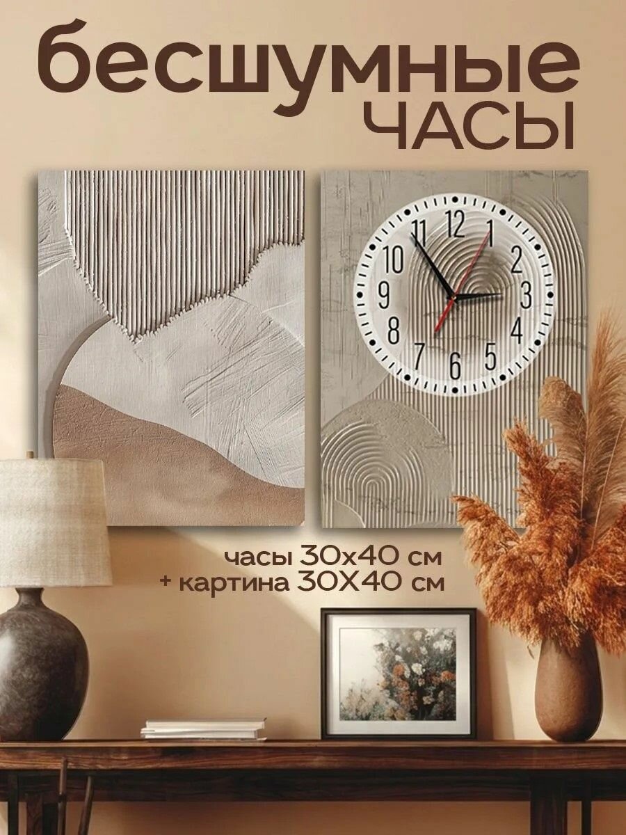 LOFTime Настенные часы "Картины - часы настенные на холсте LOFTime 2 шт Абстракция 3D 2 Ч-830-3040" бесшумный механизм белый