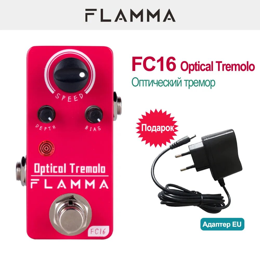 FLAMMA FC16 Классическая оптическая гитарная педаль эффектов тремоло Компактный размер True Bypass Circuit