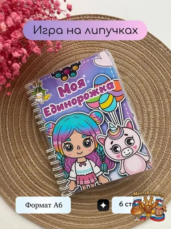 Обучающая игра