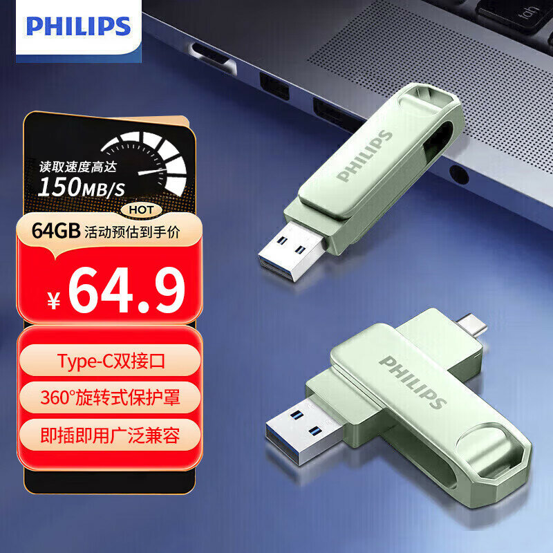 PHILIPS 64GB Type-C USB3.2 Двухинтерфейсный флеш-накопитель Мятный зеленый Высокая скорость чтения/записи Ёмкость：64