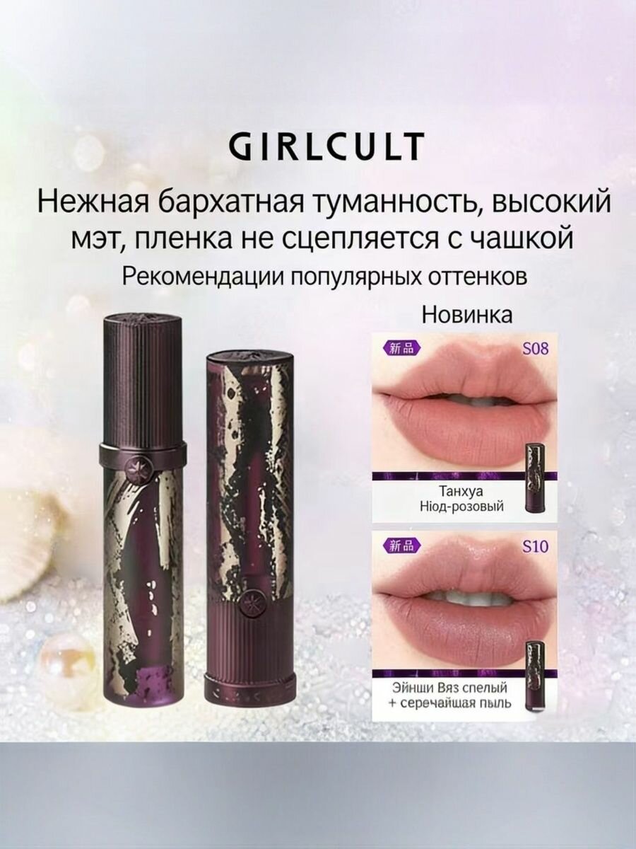 Бальзам для губ GIRLCULT Matte Lipstick - #S09 Red Sleeve (Цвет товара: s09 red sleeve)