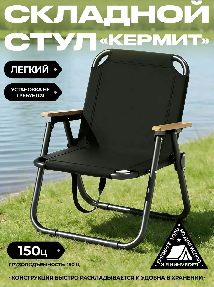 Кресло для рыбалки52*41*66 S см-YL