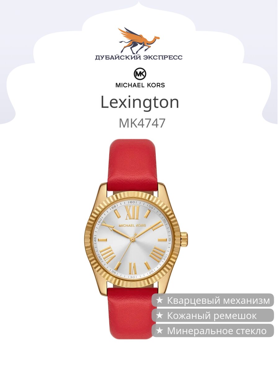  MICHAEL KORS
