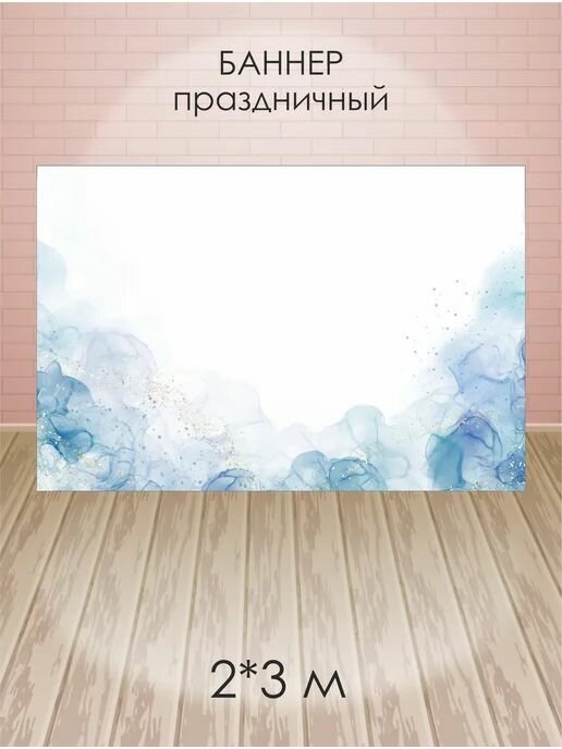 Баннер цветочный