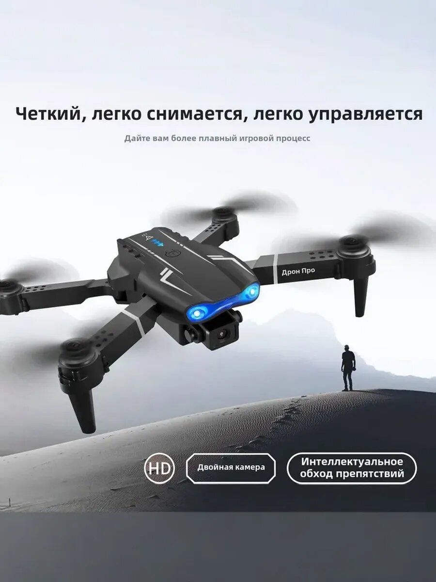 Квадрокоптер с камерой дрон детский E99Квадрокоптер с камерой дрон детский E99 — фото 1