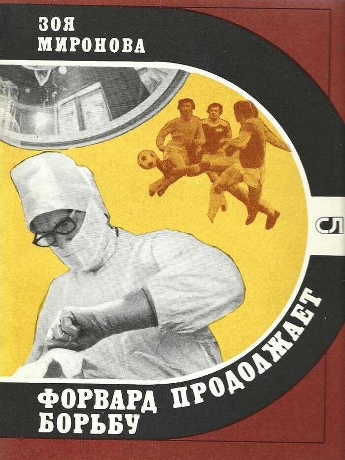 Форвард продолжает борьбу