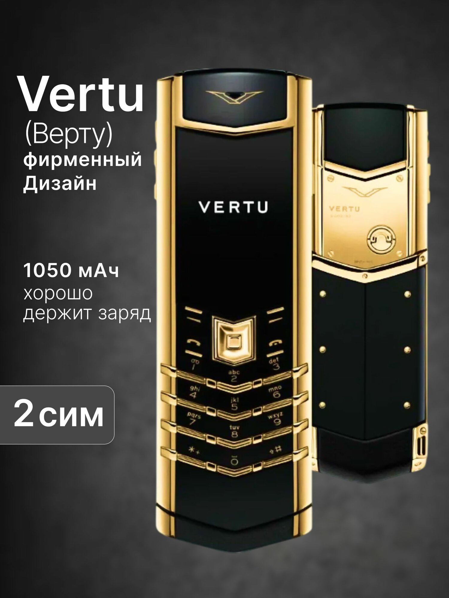Телефон VERTU V10