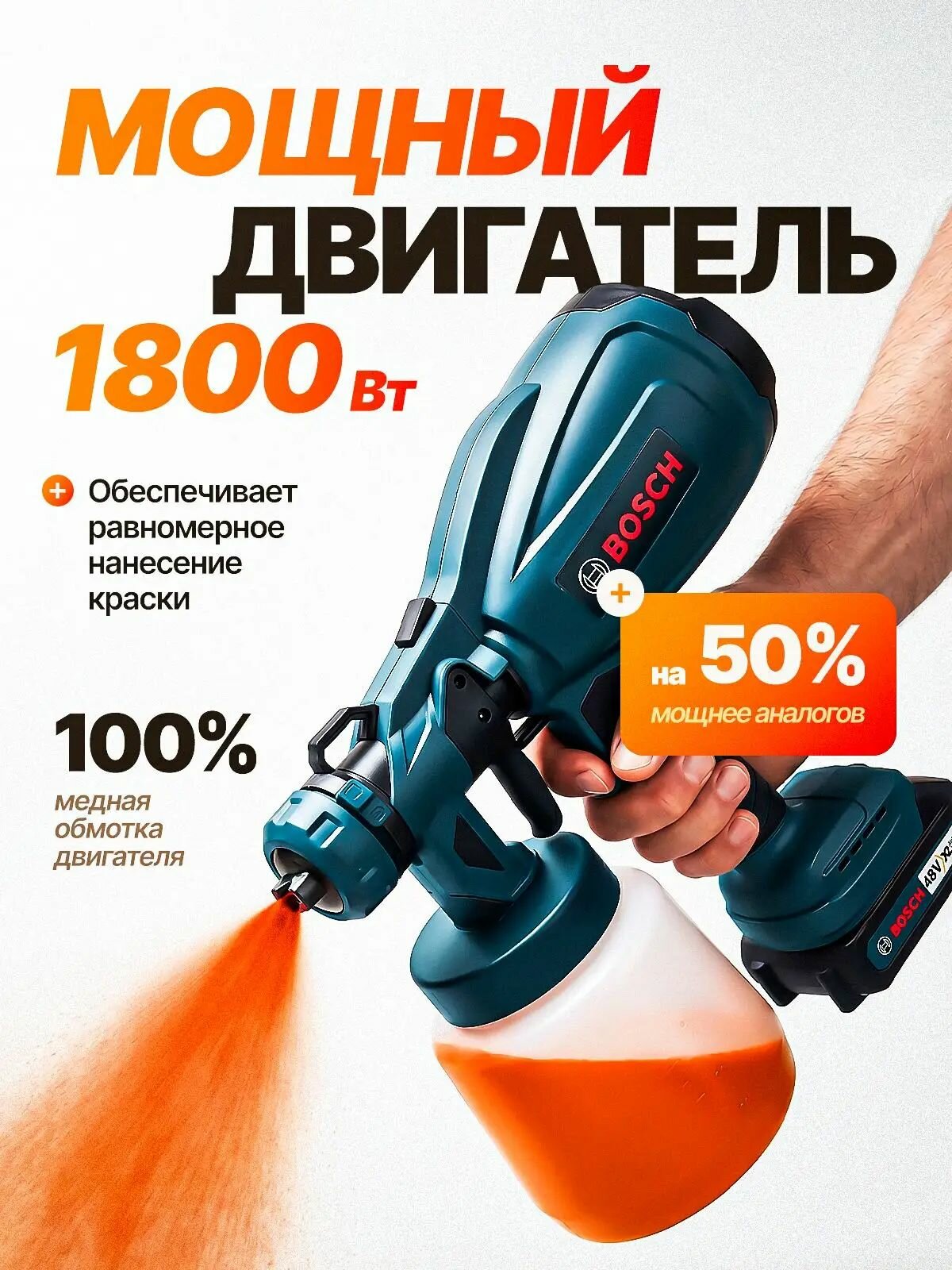 Краскопульт аккумуляторный для краски,1000мл-xf