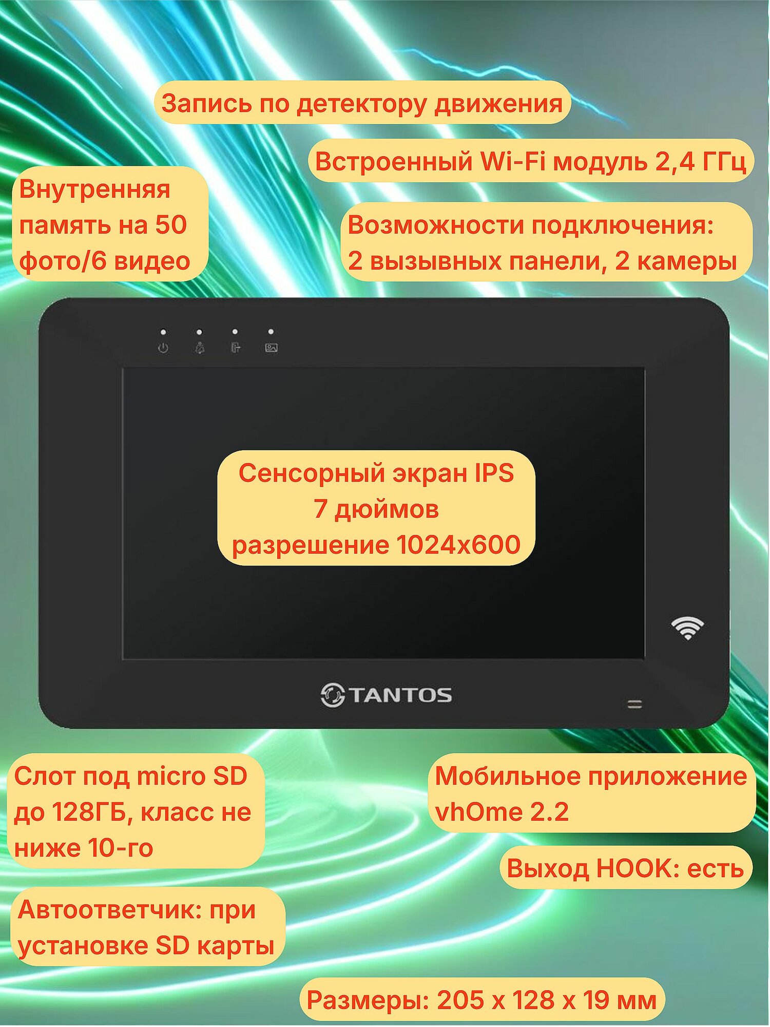 Tantos Rocky HD Wi-Fi (Black) Монитор видеодомофона