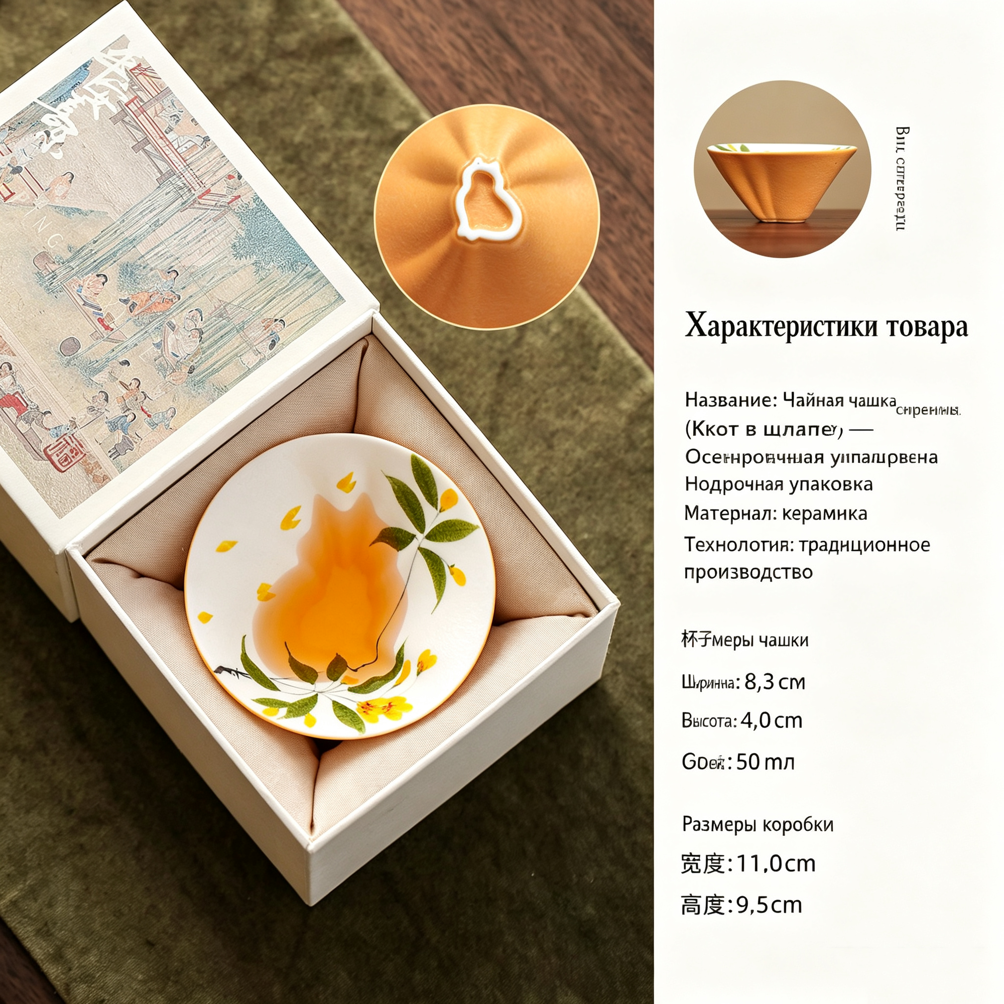 Узор в виде османтуса, керамическая чайная чашка, форма кошки, 50 мл, Упаковка в подарочную коробку