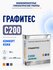 Графитес С200, гранулы гомеопатические , 10 грамм , Фитасинтекс