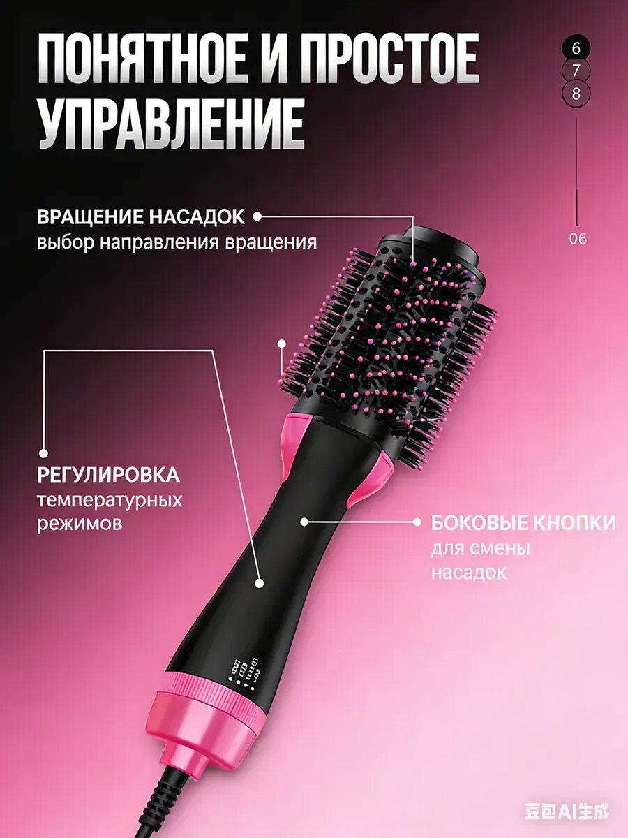 Фен щетка для волос с насадками 3 в 1 профессиональный