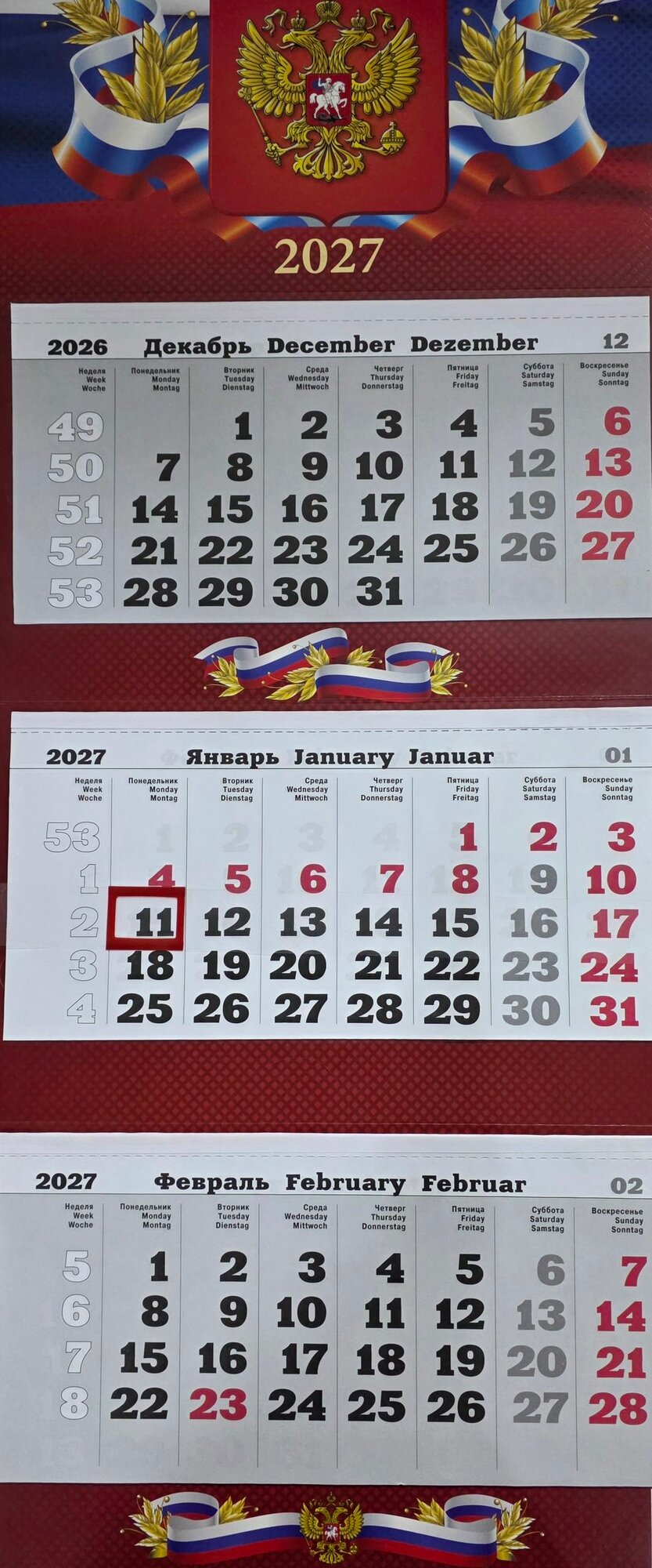 Календарь квартальный настенный трехблочный. Премиум 2027 год. 340х210. Герб