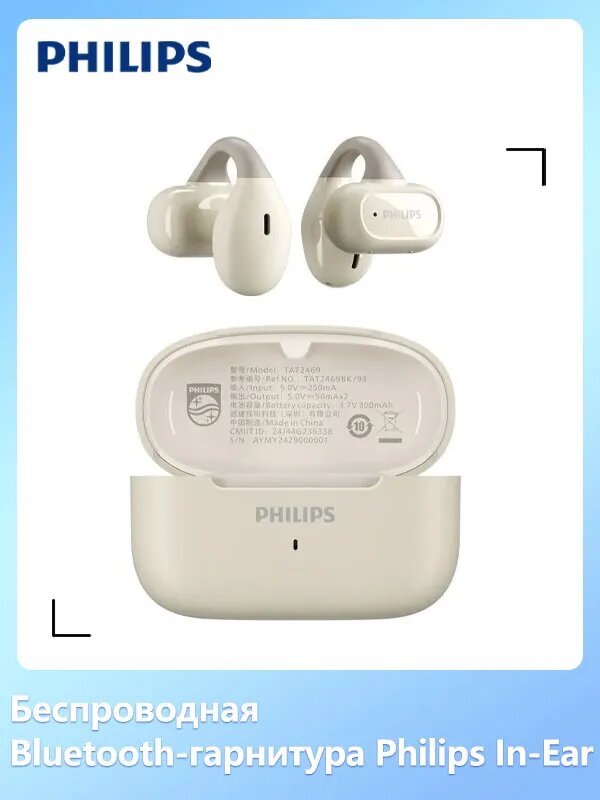Philips Наушники беспроводные с микрофоном, USB Type-C, светло-бежевый