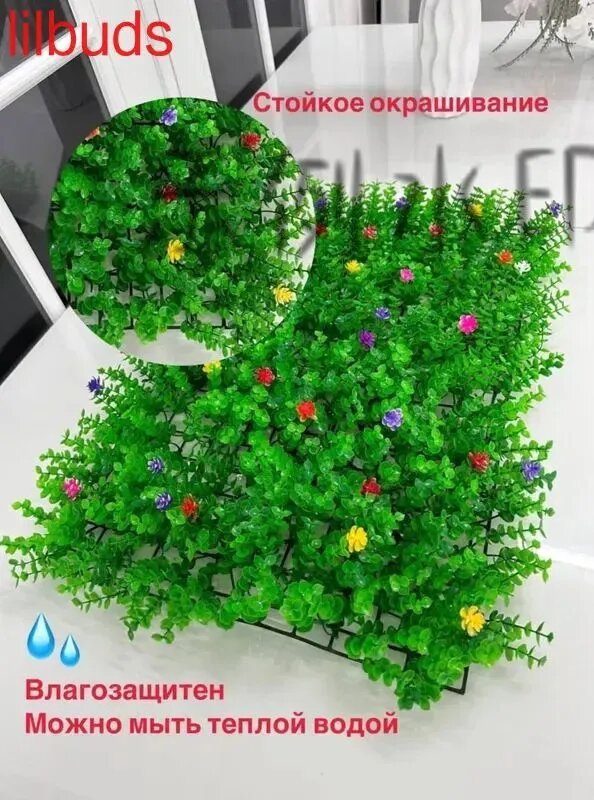 Газон искусственный — фото 1