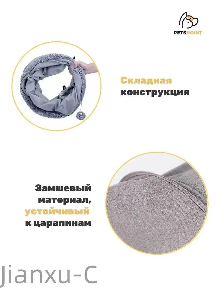 Тоннель для животных — фото 1