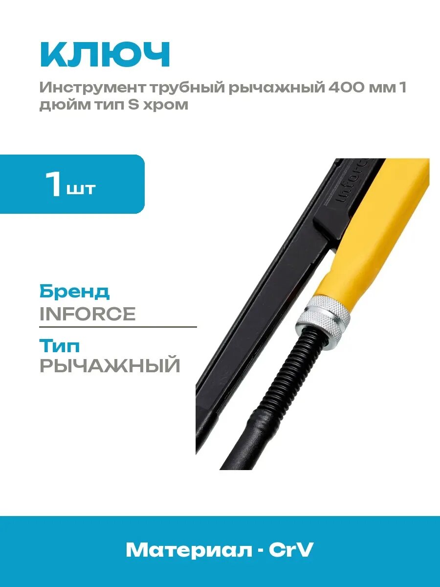Газовый ключ 400 мм тип S рычажный сантехнический инструмент