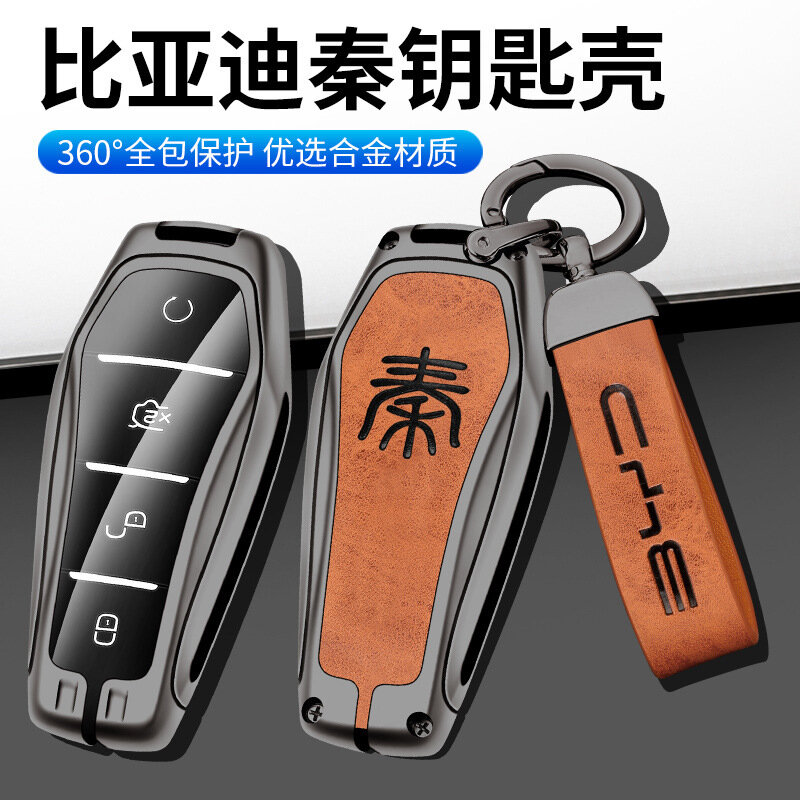 Ключевой замок BYD Qin Plus DM-i/ev одинарный серебристо-оранжевый