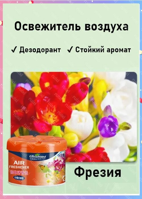 Стойкий автомобильный освежитель воздуха в твердом формате, эксклюзивный дезодорант для туалета и помещений
