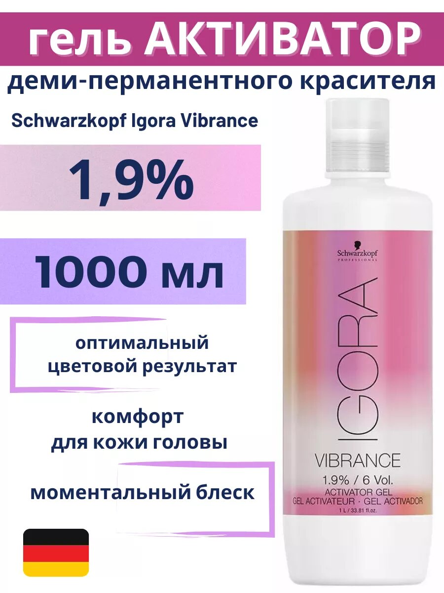 Оксид для волос
