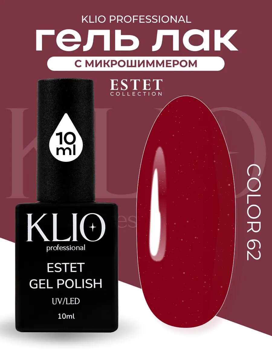Гель лак для ногтей ESTET COLLECTION