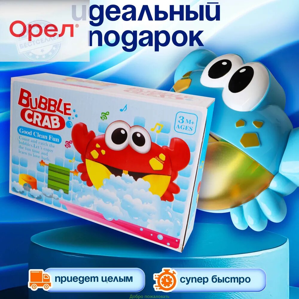 Игрушка для ванной — фото 1