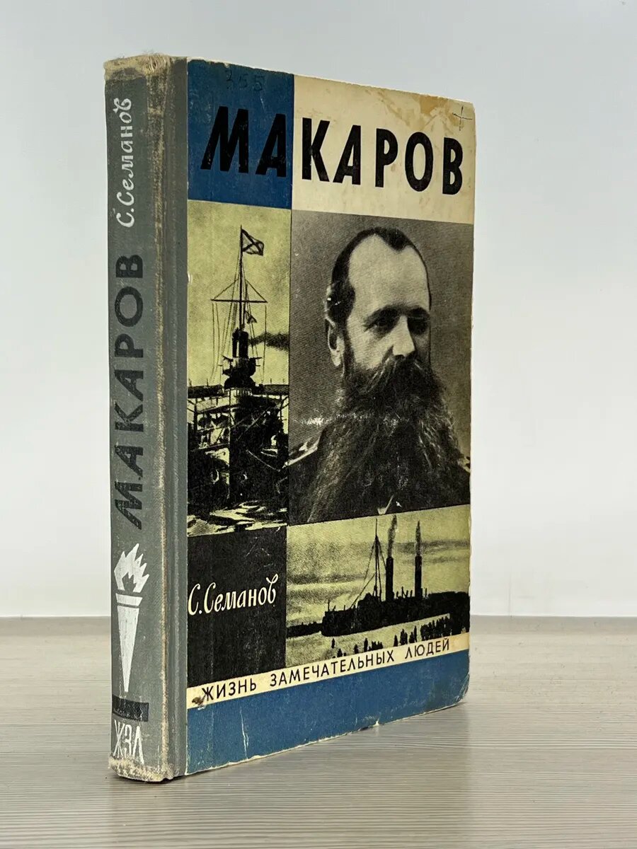 Макаров