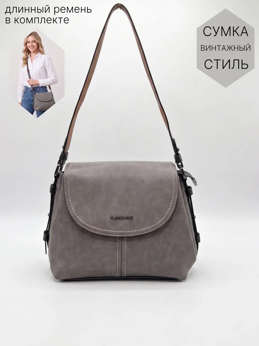 Сумка кросс-боди