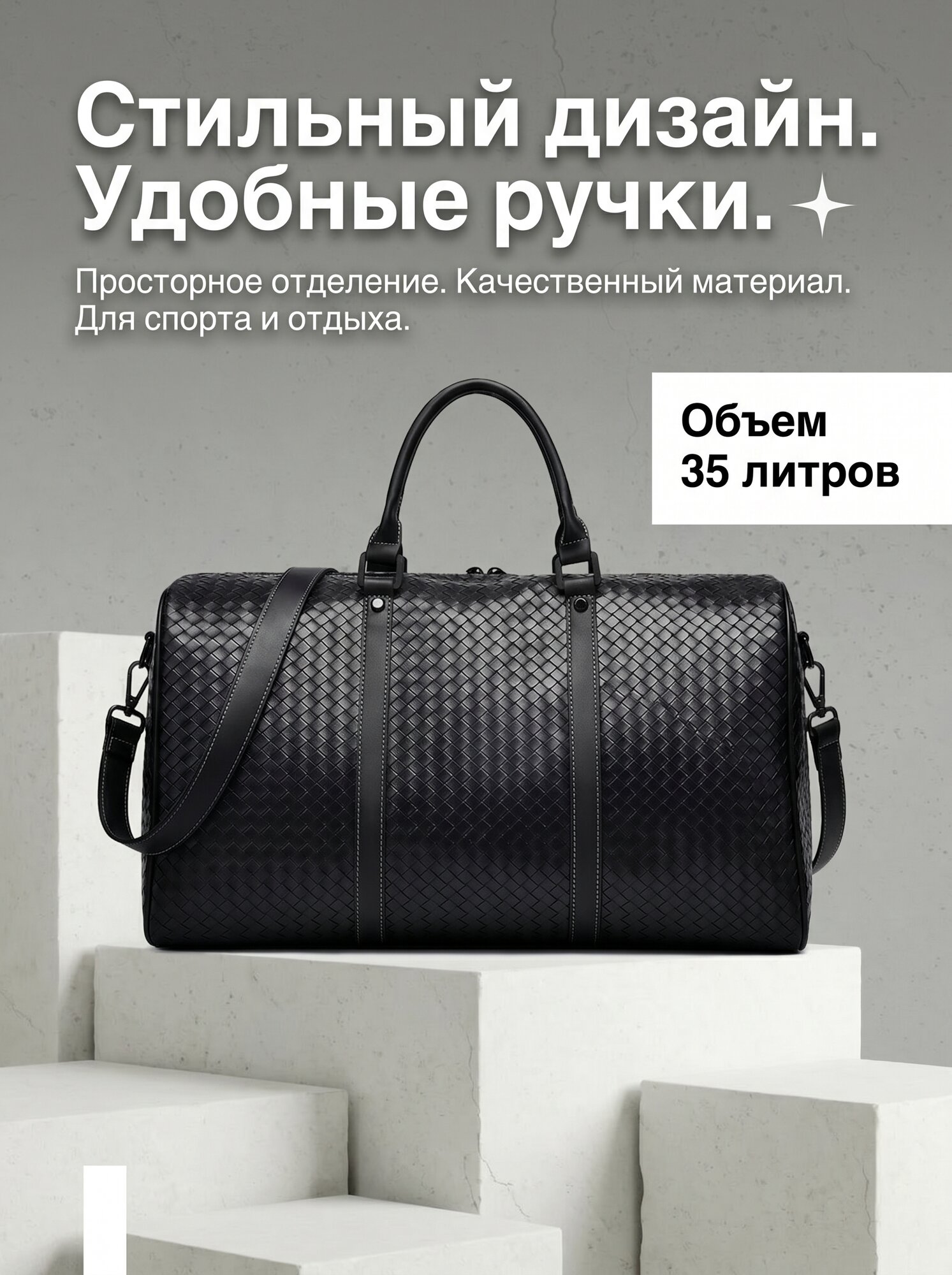 Сумка дорожная 