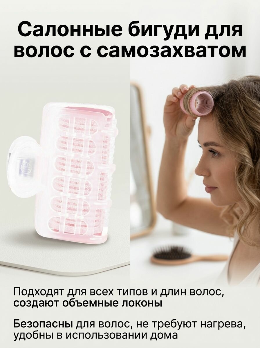 Бигуди для салона волос для парикмахерской для салонного применения
