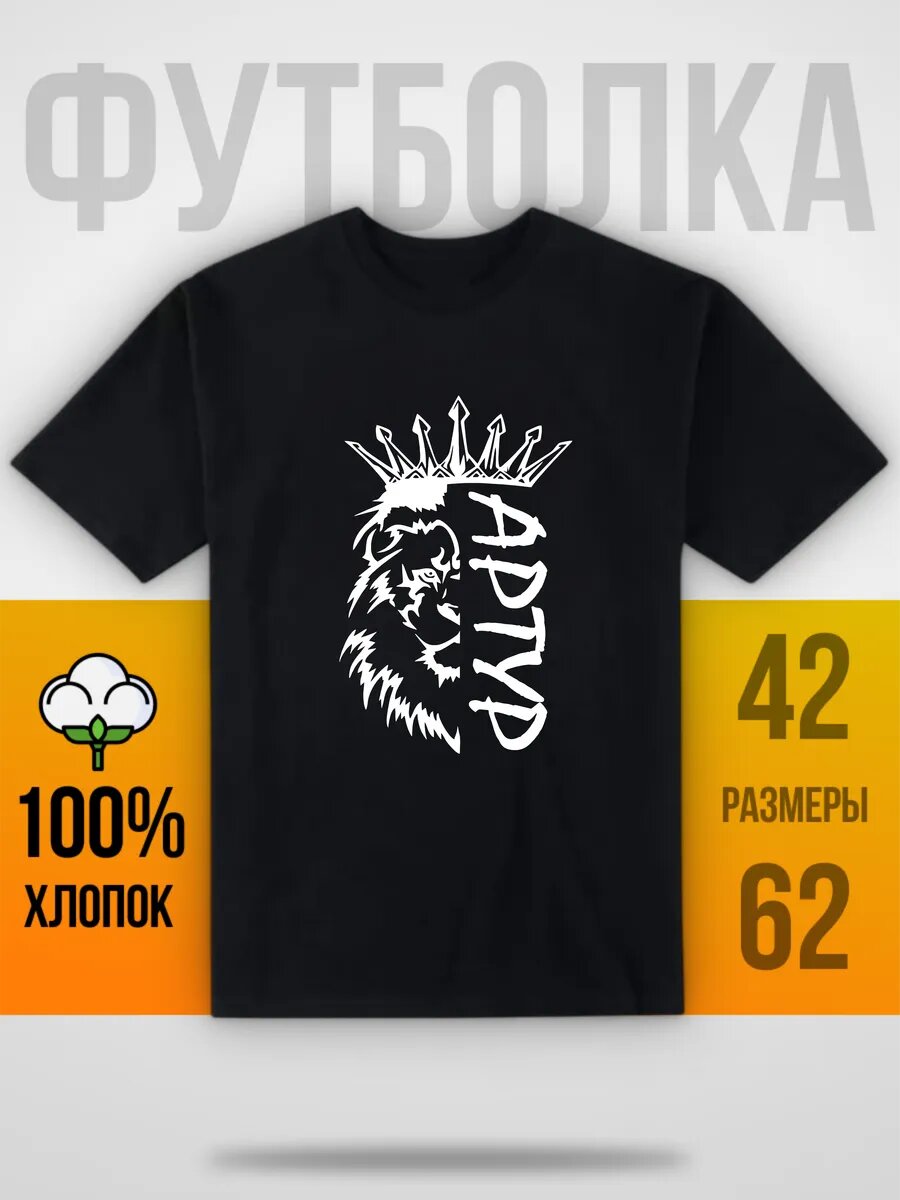 Футболка