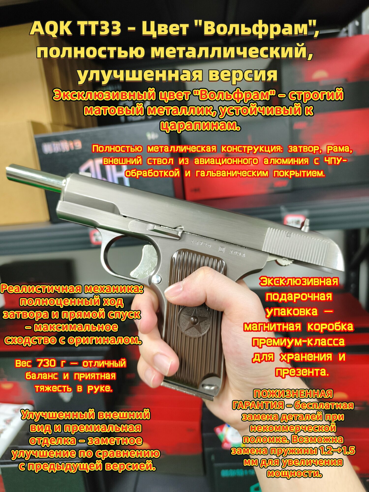 Игрушечный пистолет AQK "ТT-33", металлический, извлекаемая обойма, чёрный