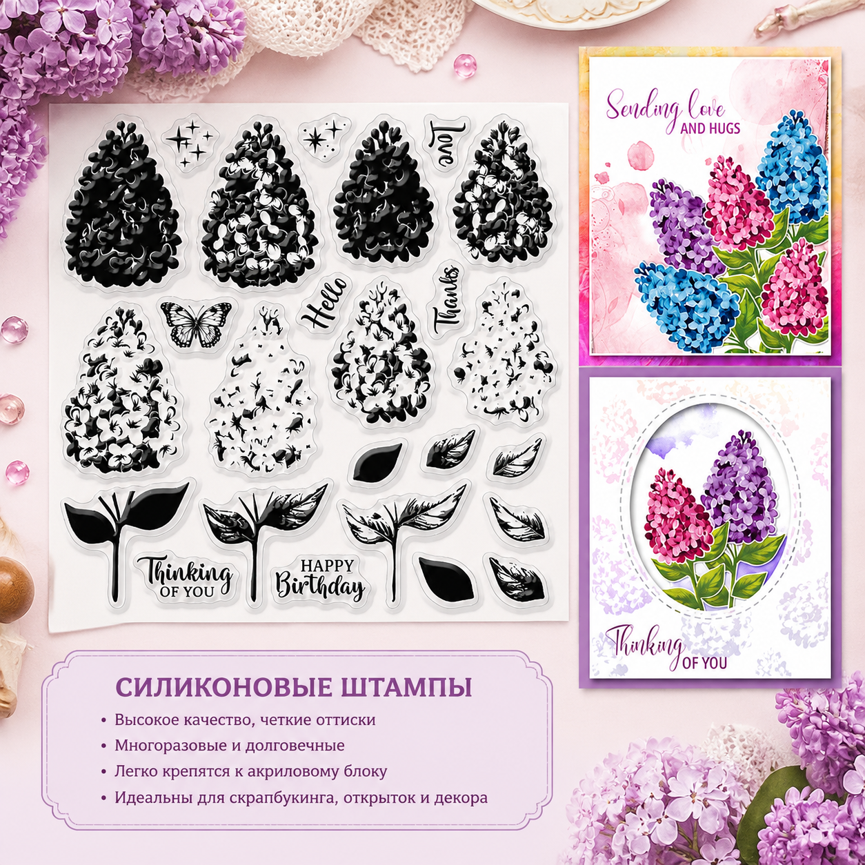 1 шт. Пластиковые штампы для скрапбукинга, фотоальбомов, декоративных открыток, листов со штампами, рамки из пленки, сиреневые, 15x15 см