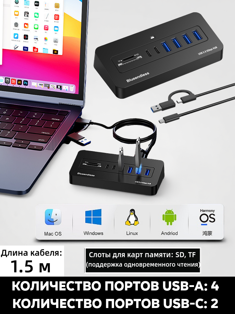 Многофункциональная док-станция для ноутбука 8 портов USB 3.0 с SD/TF и Type-C, 5Gbps, кабель 1.5м