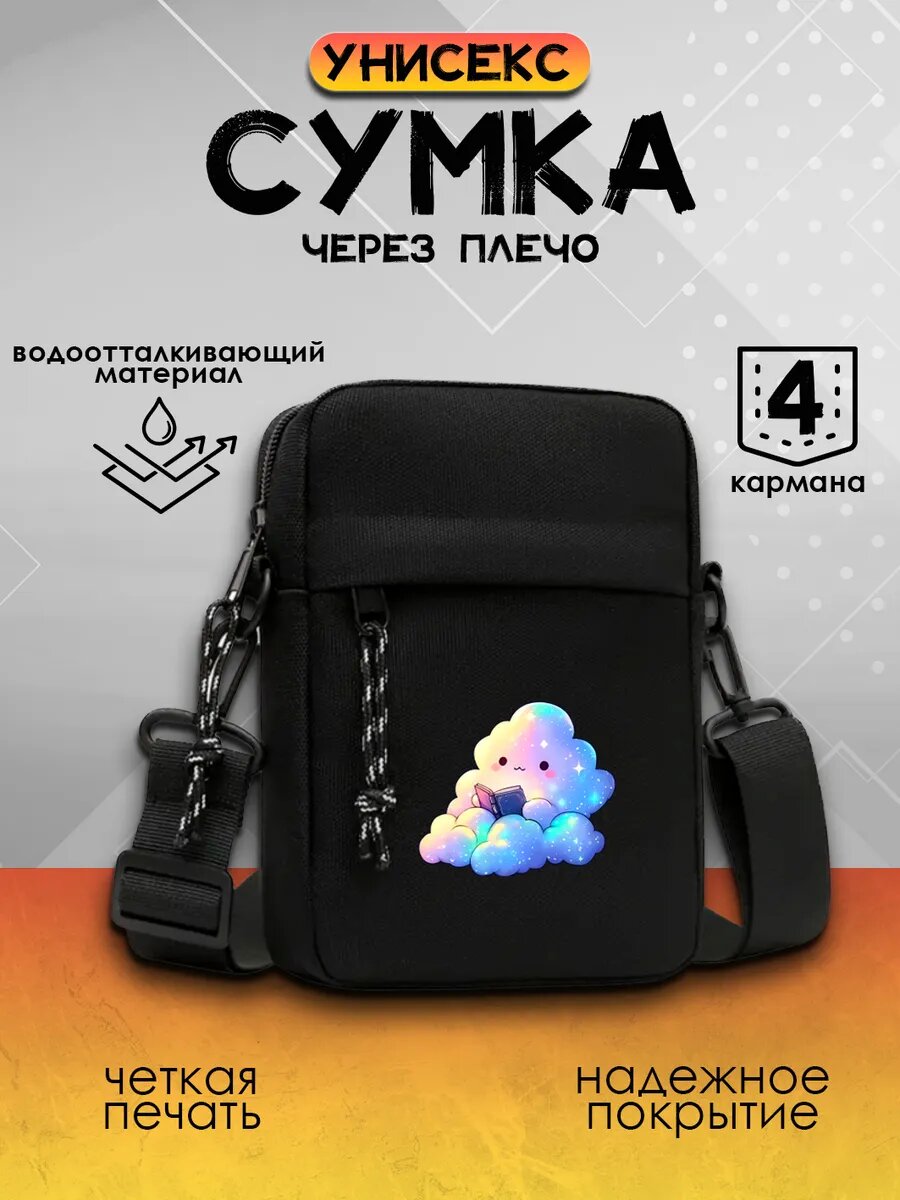 Сумка через плечо y2k для девочки подростка cutecore